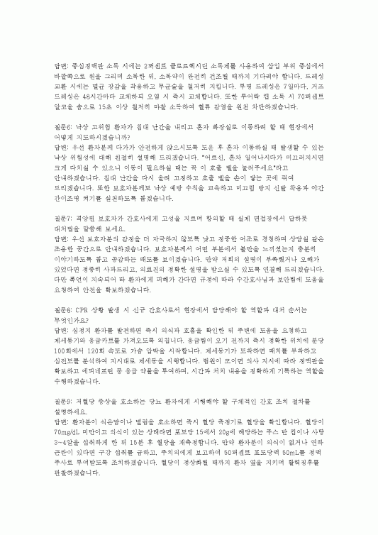 5쪽 미리보기