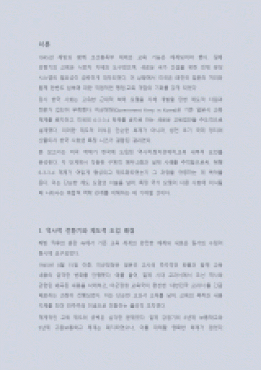 3쪽 미리보기