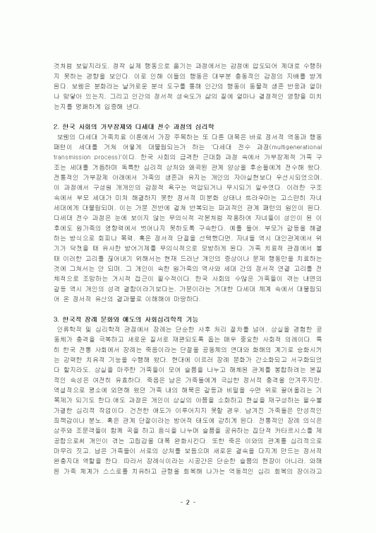 2쪽 미리보기