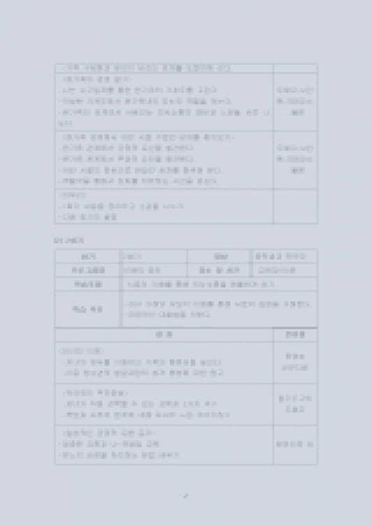 2쪽 미리보기