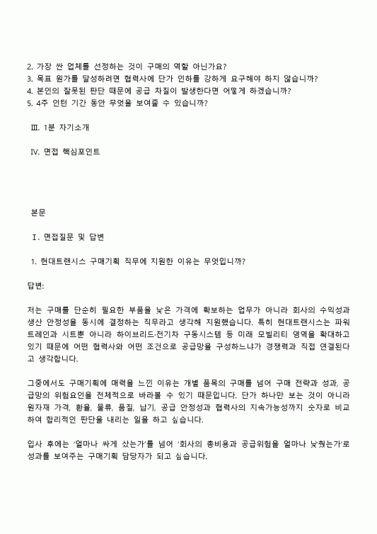 2쪽 미리보기