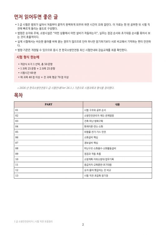 2쪽 미리보기