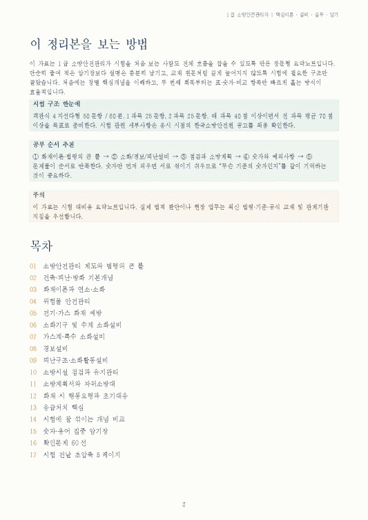 2쪽 미리보기