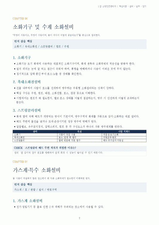 7쪽 미리보기
