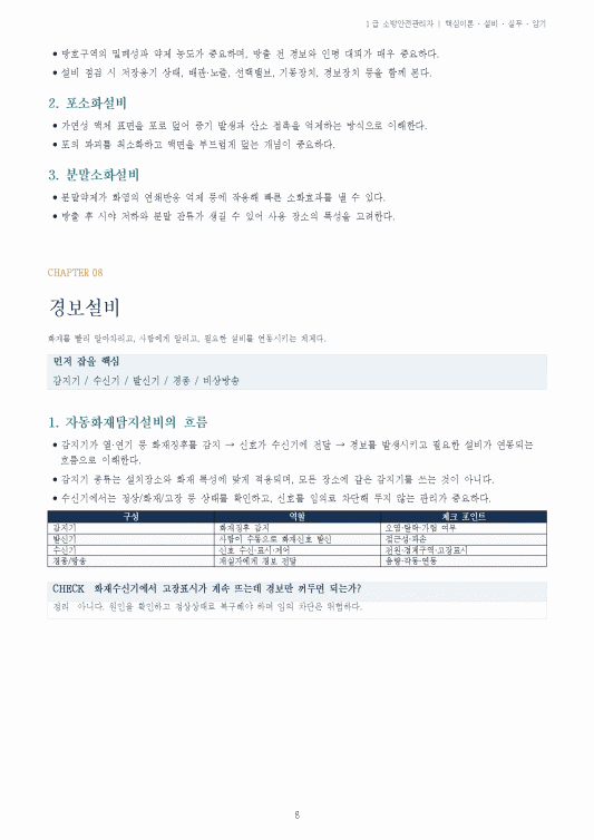 8쪽 미리보기