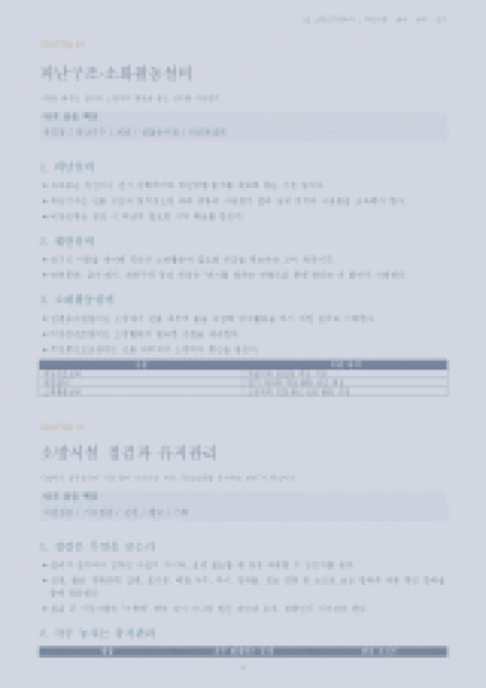 9쪽 미리보기