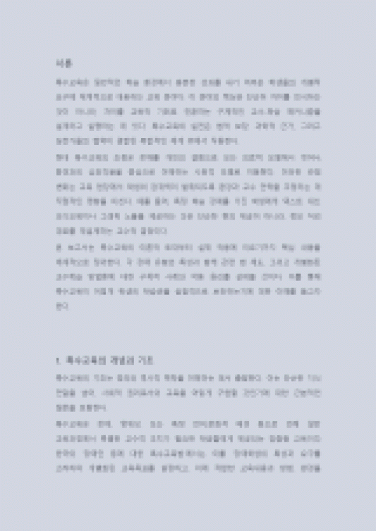 3쪽 미리보기