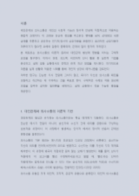 3쪽 미리보기