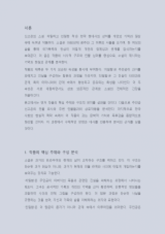 3쪽 미리보기