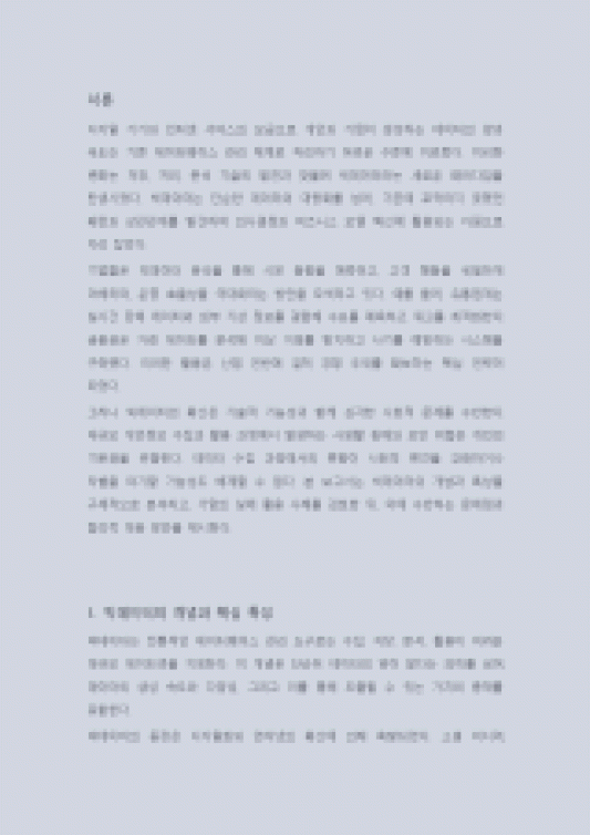 3쪽 미리보기