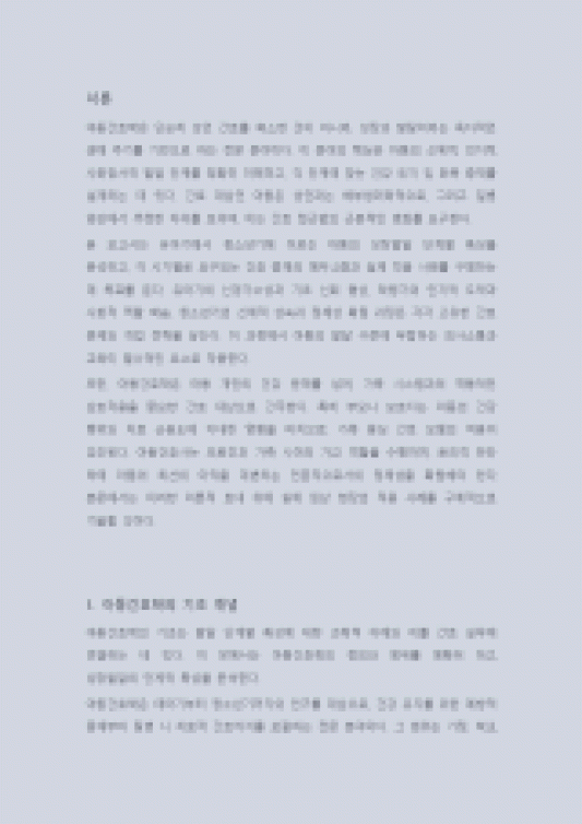 3쪽 미리보기
