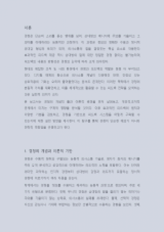 3쪽 미리보기