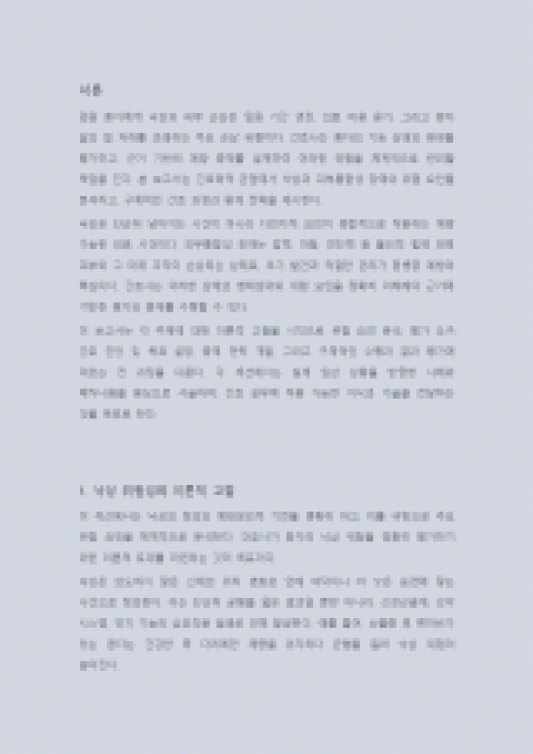 3쪽 미리보기