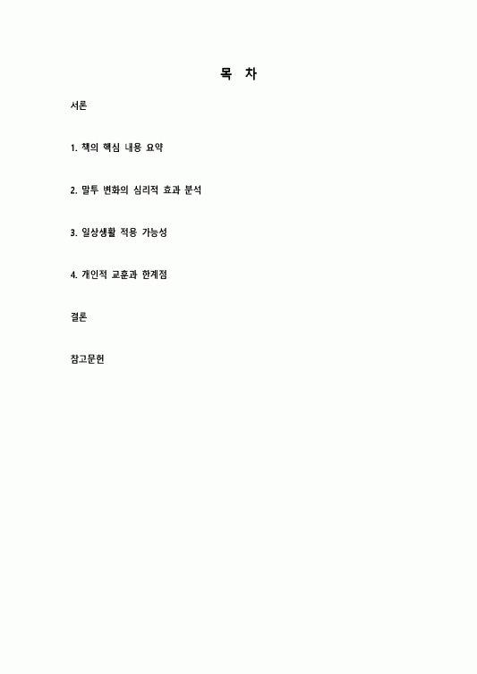 2쪽 미리보기