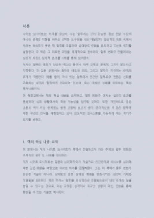 3쪽 미리보기