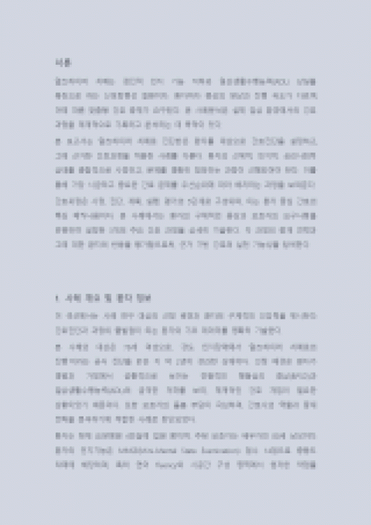 3쪽 미리보기