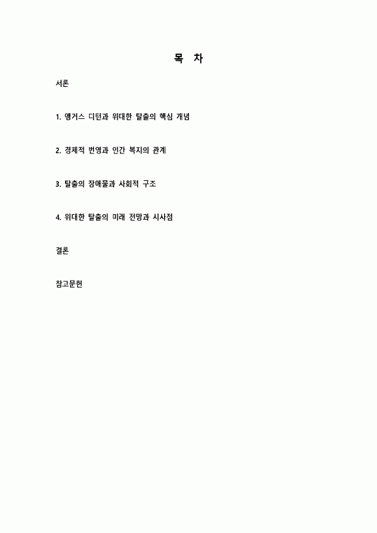 2쪽 미리보기