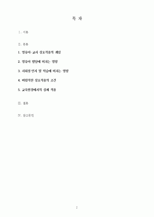 2쪽 미리보기