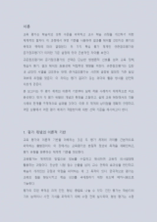 3쪽 미리보기