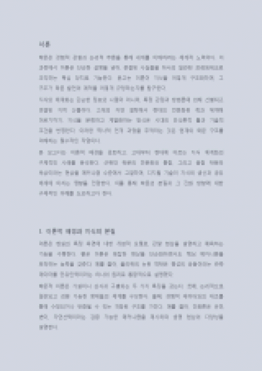 3쪽 미리보기