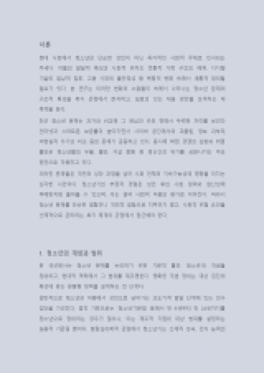 3쪽 미리보기