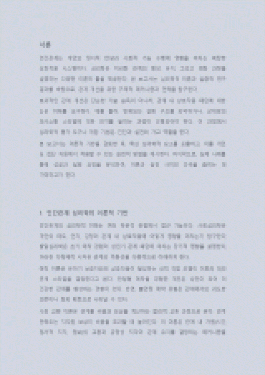 3쪽 미리보기