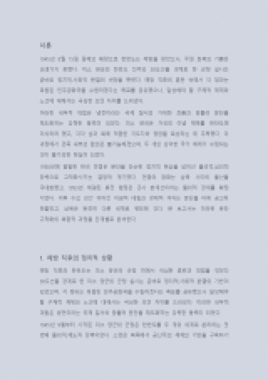 3쪽 미리보기