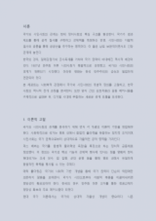 3쪽 미리보기
