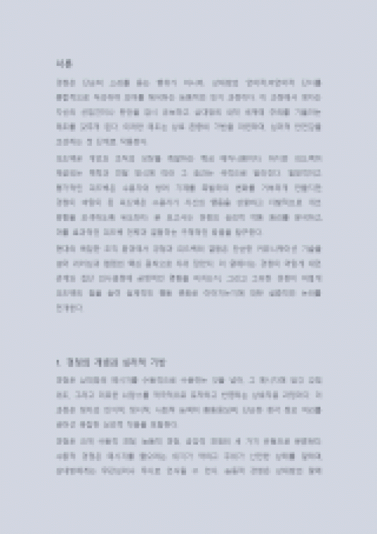 3쪽 미리보기