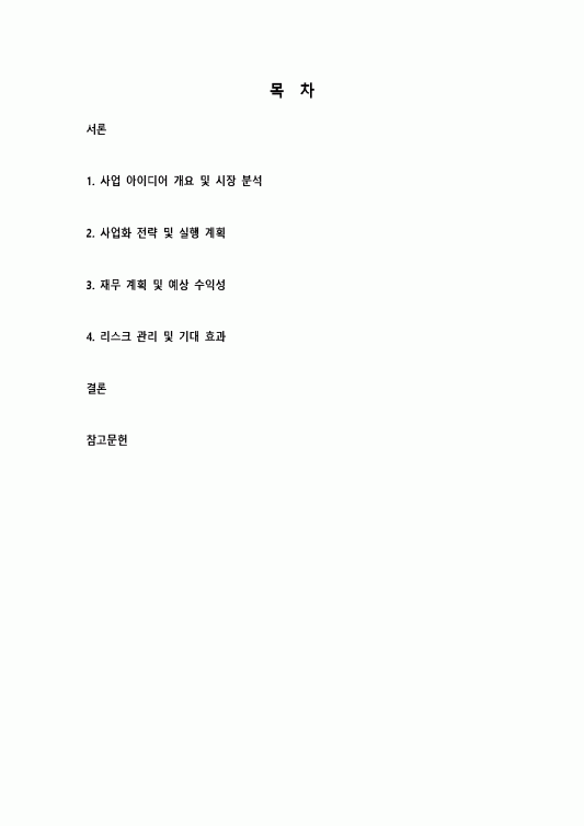 2쪽 미리보기