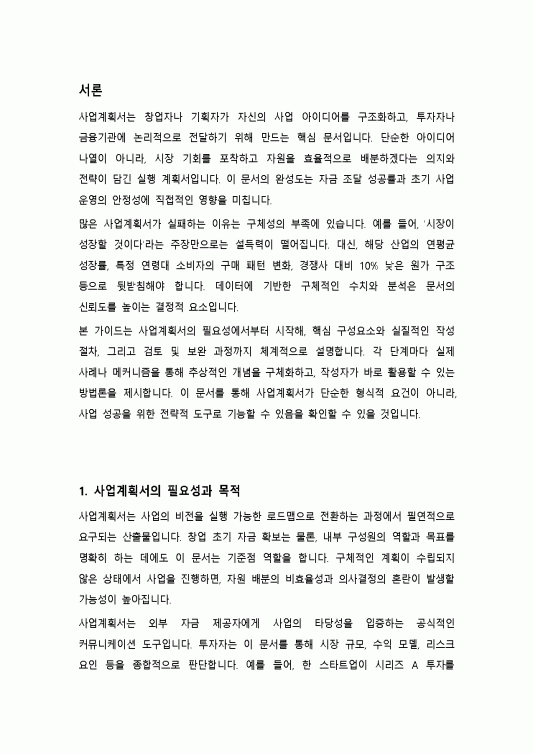 3쪽 미리보기