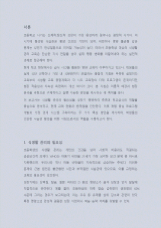 3쪽 미리보기