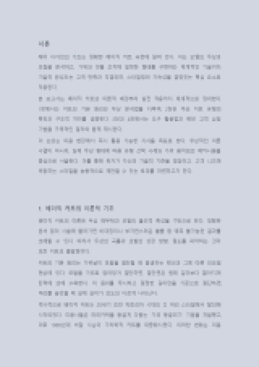 3쪽 미리보기
