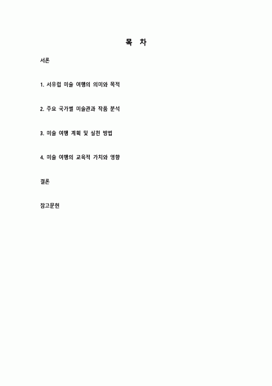 2쪽 미리보기