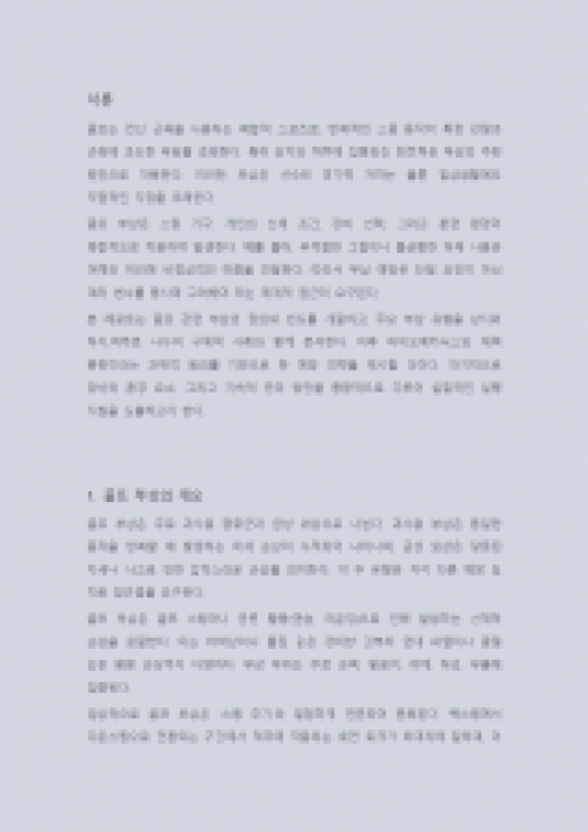 3쪽 미리보기