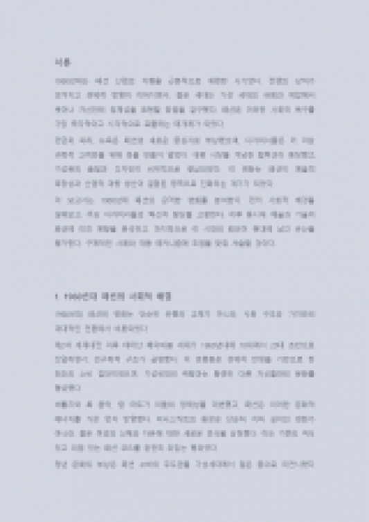 3쪽 미리보기
