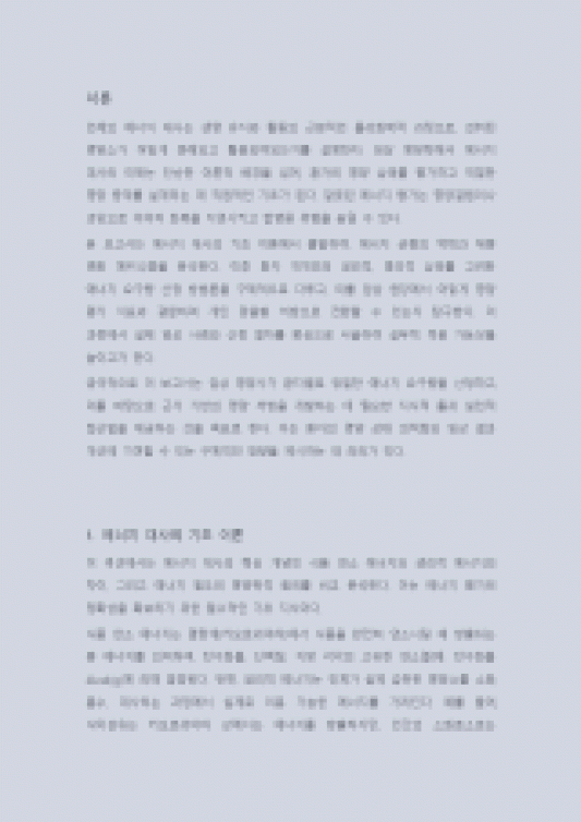 3쪽 미리보기