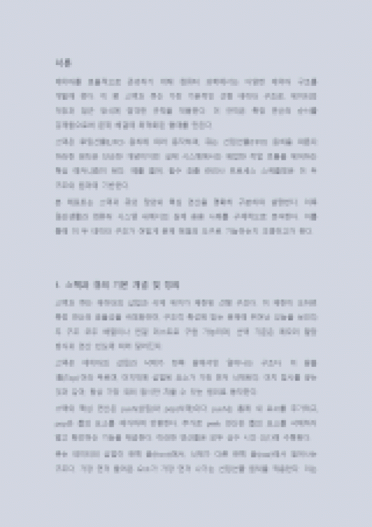 3쪽 미리보기