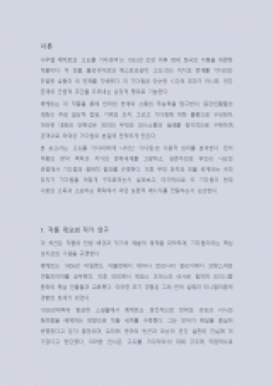 3쪽 미리보기