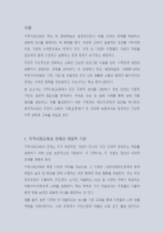 3쪽 미리보기