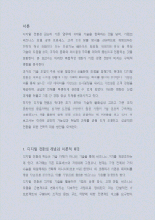 3쪽 미리보기