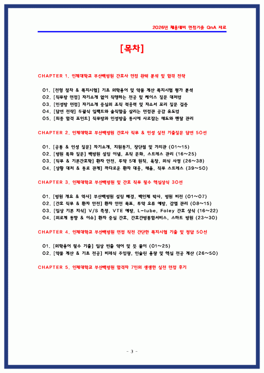 3쪽 미리보기
