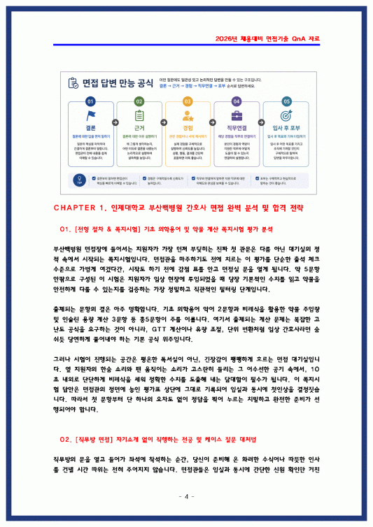 4쪽 미리보기