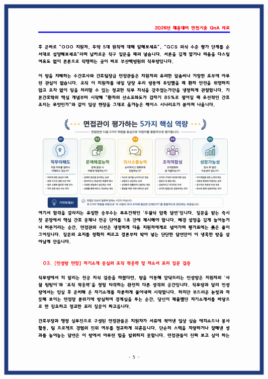 5쪽 미리보기