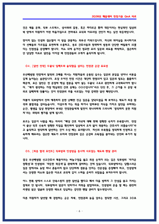 6쪽 미리보기