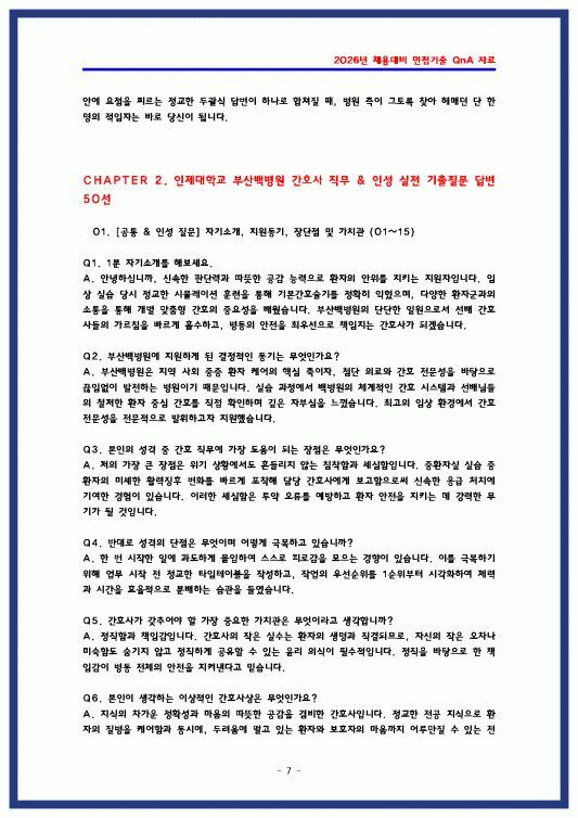 7쪽 미리보기