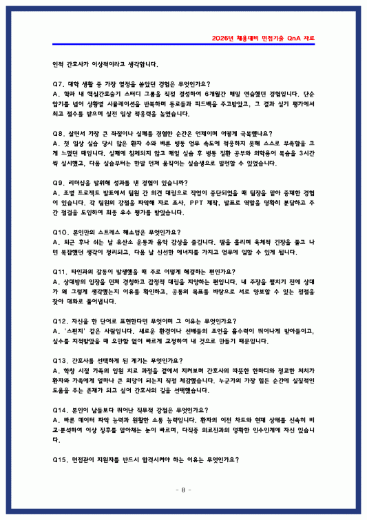 8쪽 미리보기
