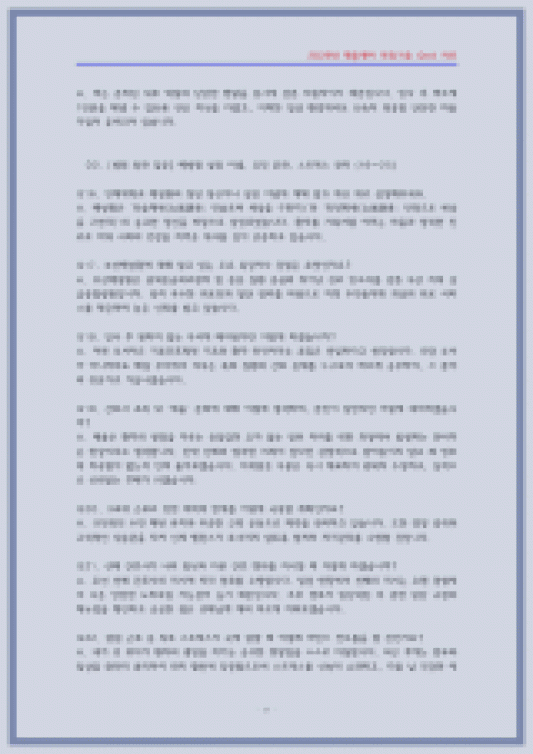 9쪽 미리보기