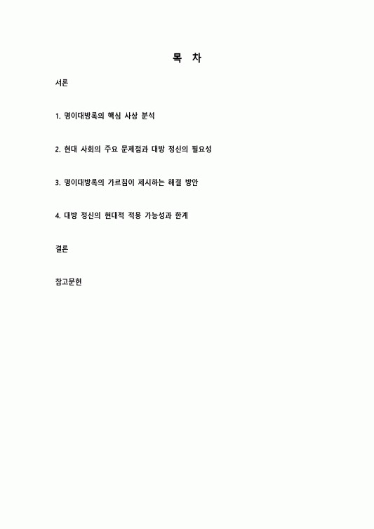 2쪽 미리보기