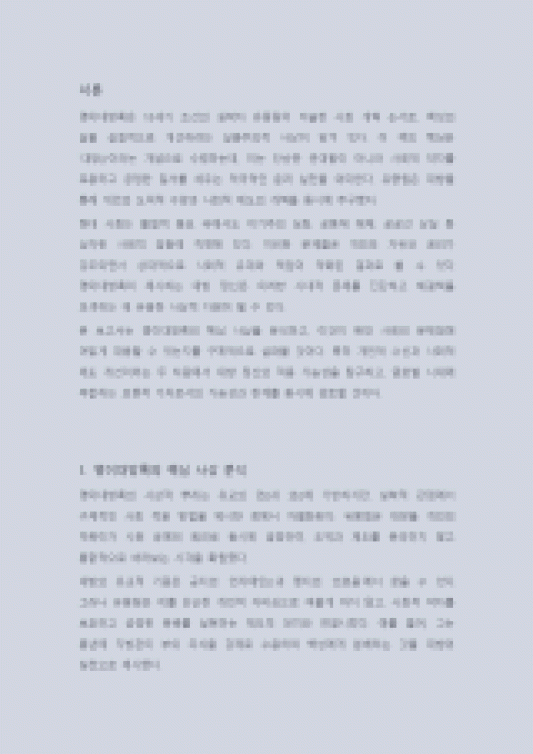 3쪽 미리보기